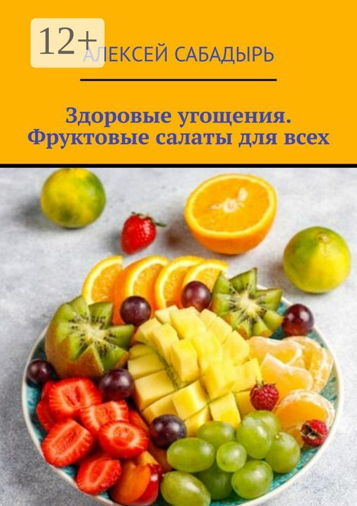 Трекер отказа от сладкого - Рыжий Кактус - скачать на Wildberries ...