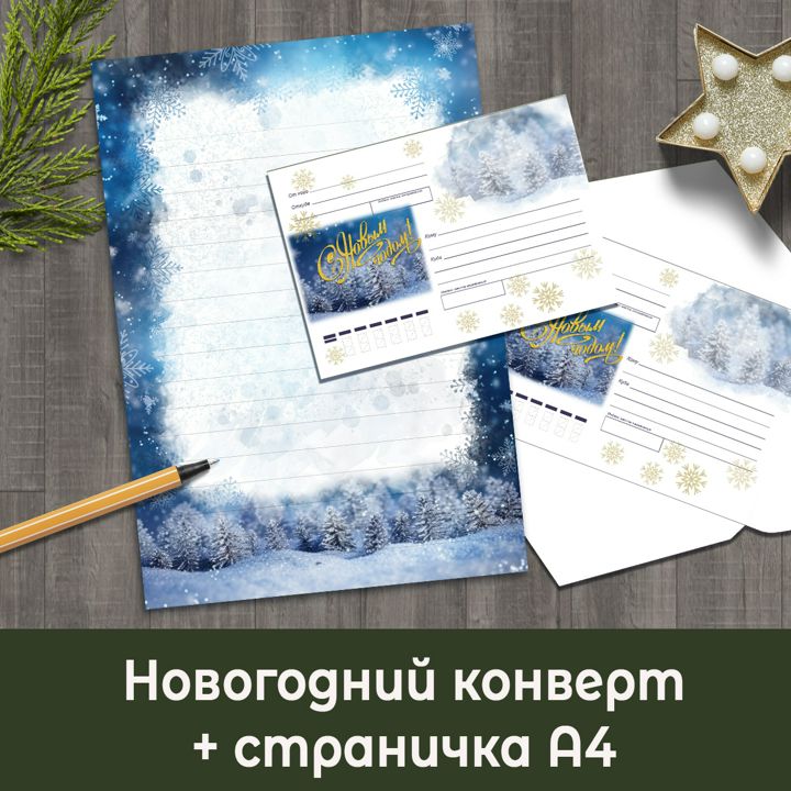 Фоторамка "С Новым годом" для фотосессии на 1, 2, 4, 8, 9 и 16 листов ...