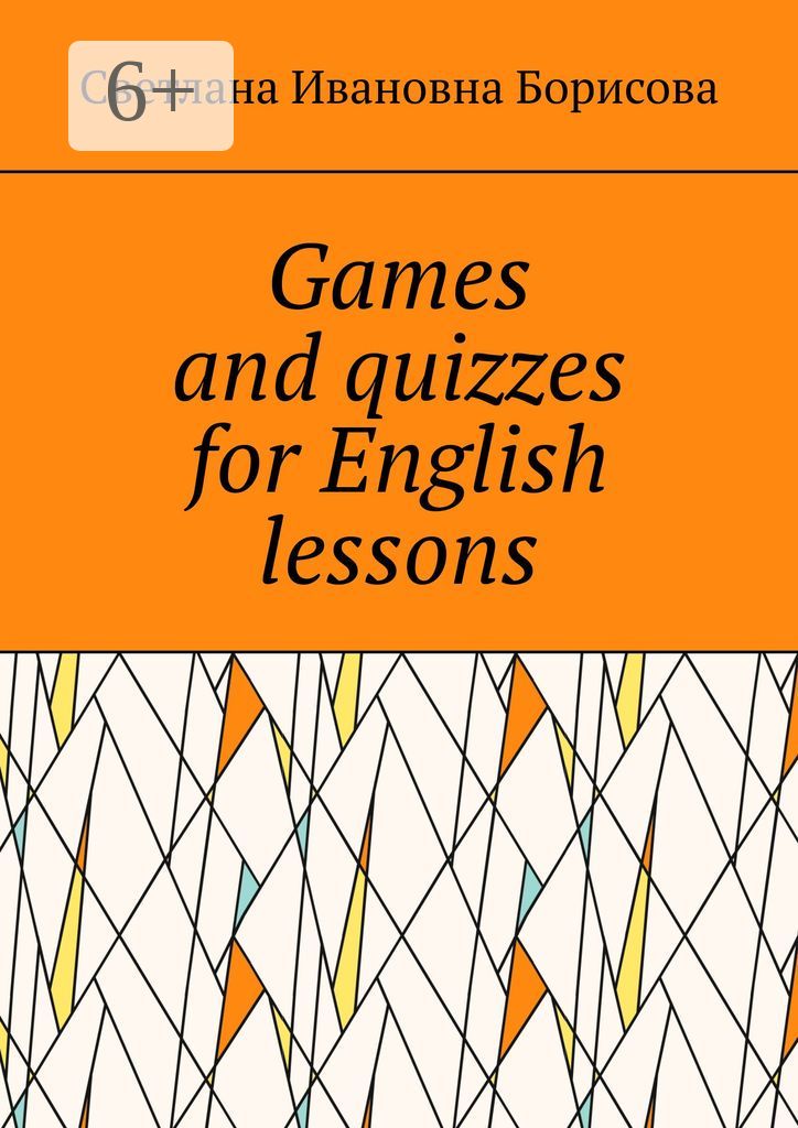 Games and quizzes for English lessons - Светлана Ивановна Борисова ...