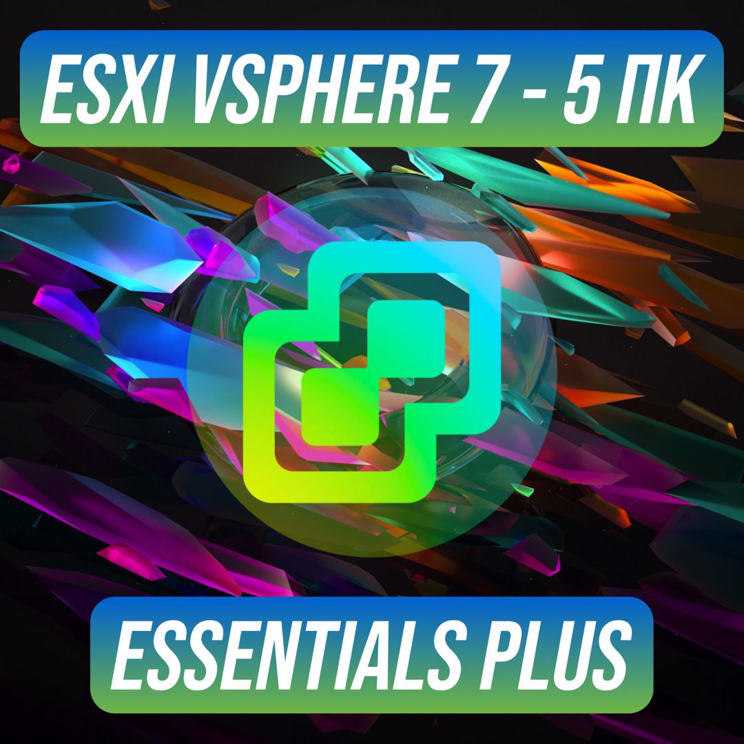 VMware ESXi vSphere 7 Essentials Plus на 5 ПК — ВМваре ЕСЭКСАЙ вСфера 7 ...