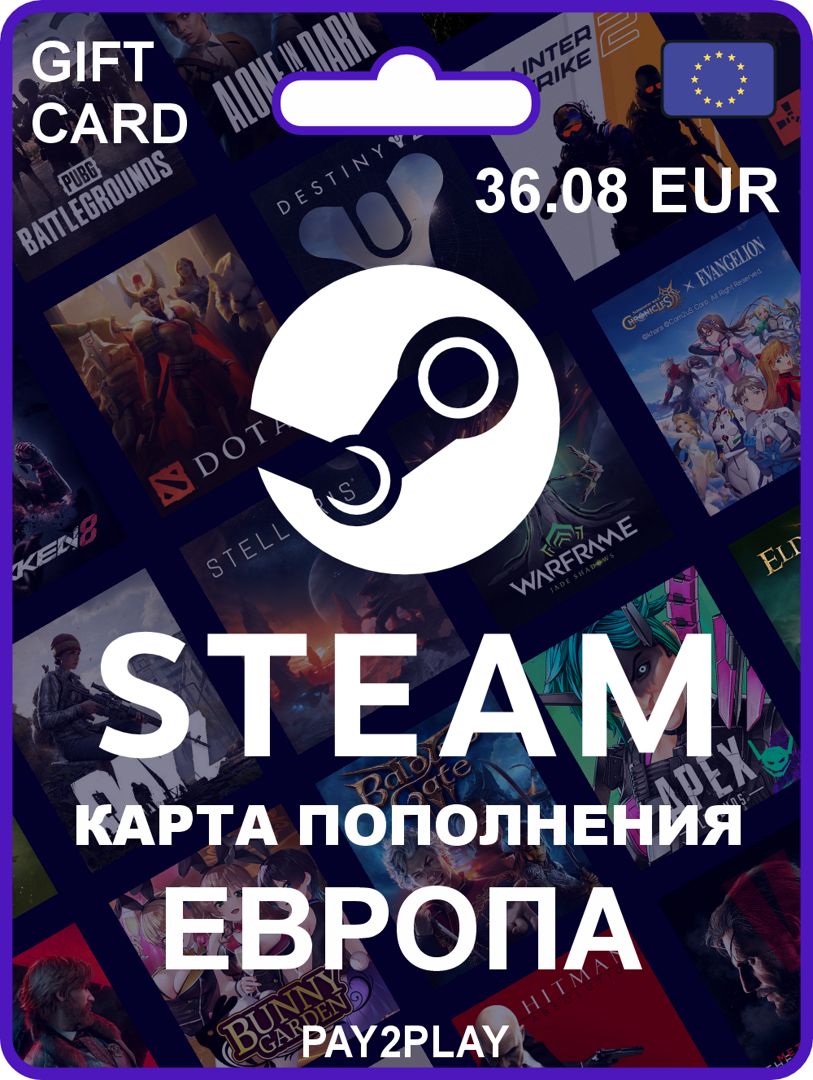 Steam 36.08 EUR Подарочная карта Автовыдача / Европа / Цифровой код ...