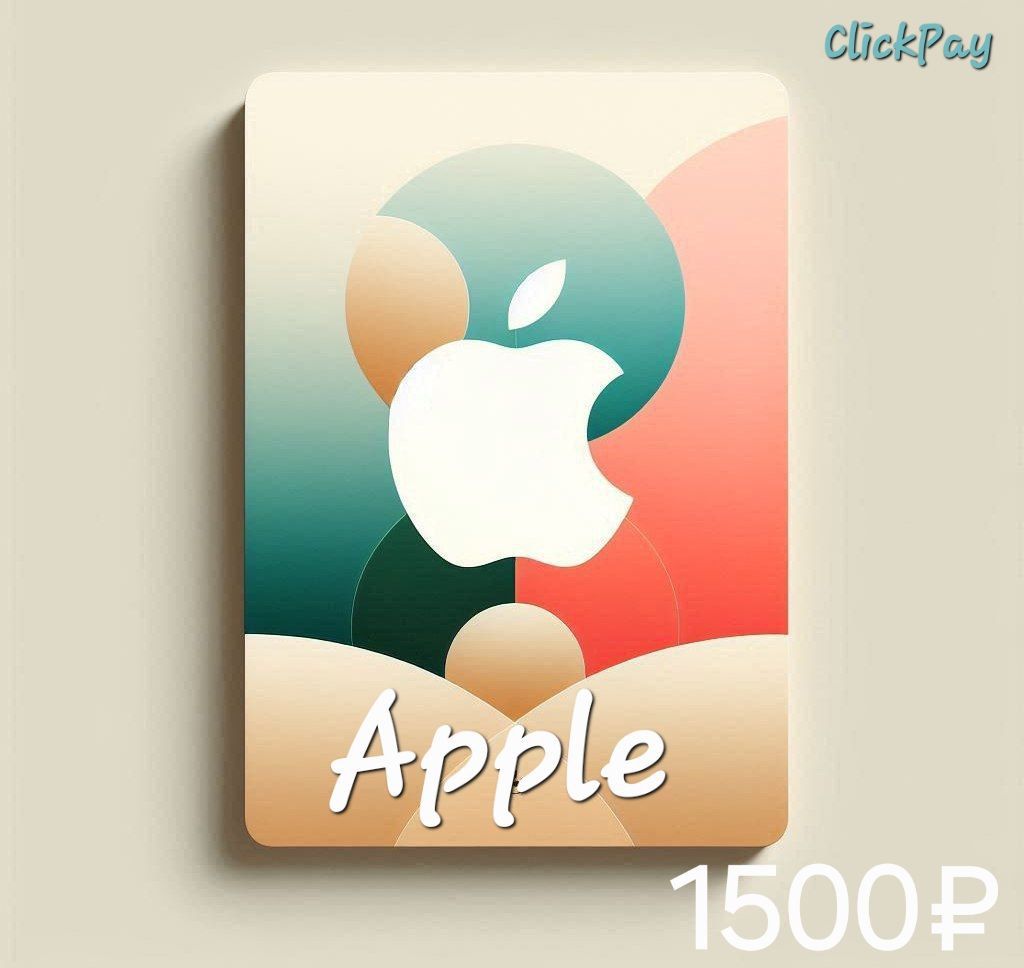 Пополнение Apple 1500₽ | ClickPay - скачать ключи на Wildberries Цифровой | 437714