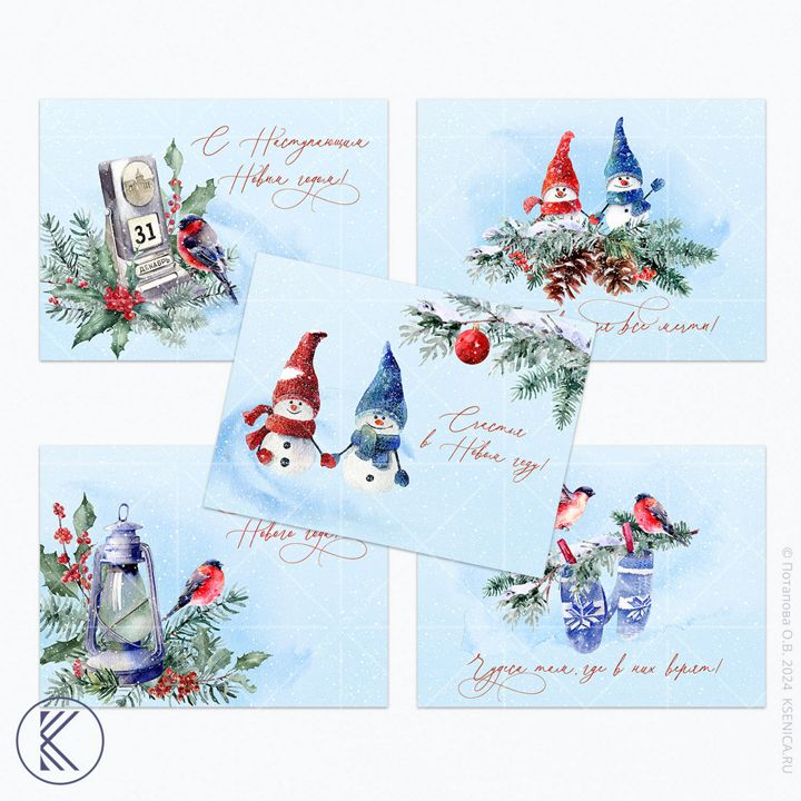 Новогодние открытки 30 шт. для печати PDF A6 с подписью и без ...