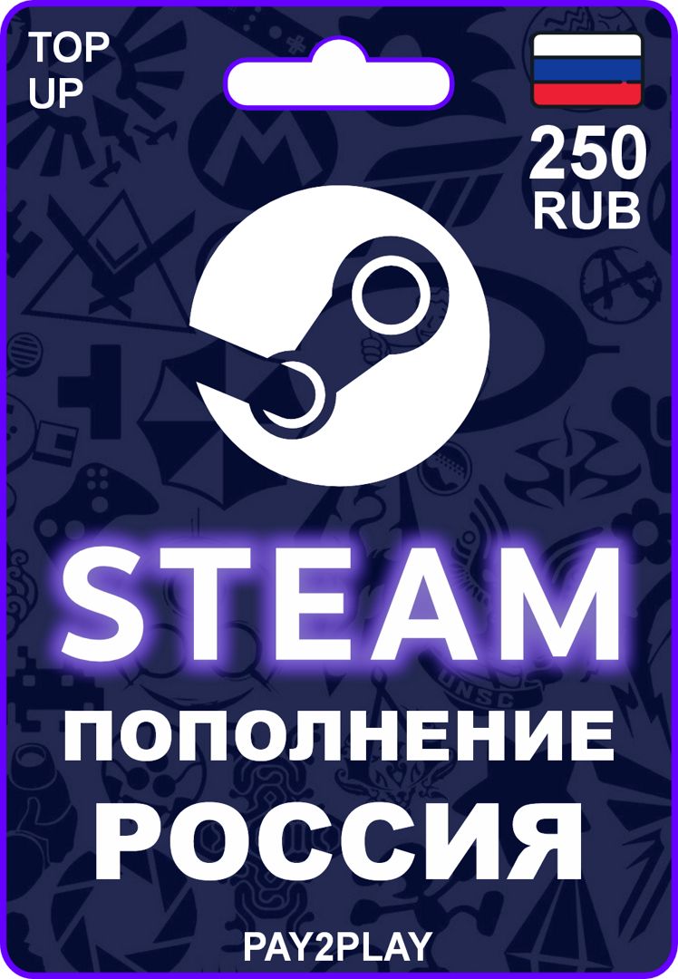 Пополнение Steam 250 рублей - скачать ключи на Wildberries Цифровой | 495814