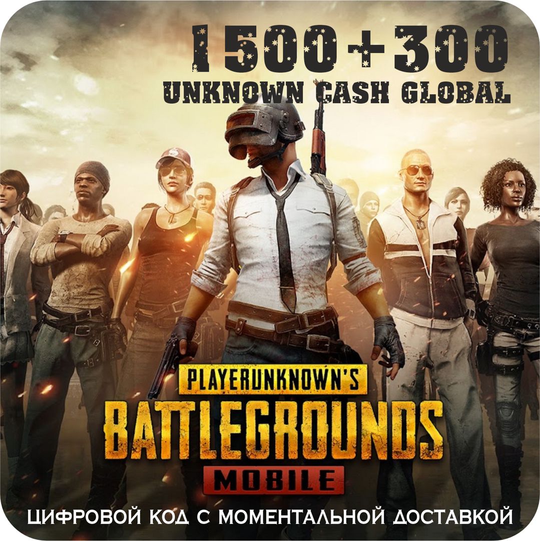 Подарочная карта PUBG Mobile 1500+300 UC Глобал / Gift Card PUBG Mobile 1500+300 UC Global ...