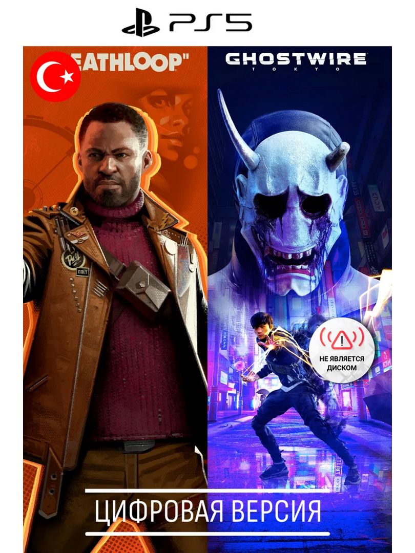 DEATHLOOP Ghostwire: Tokyo Bundle: игра playstation 5, TR - скачать ключи на Wildberries ...