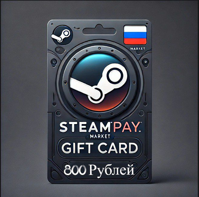 АВТО ВЫДАЧА / Подарочная карта Steam 800 рублей — пополнение баланса Steam в России и СНГ ...
