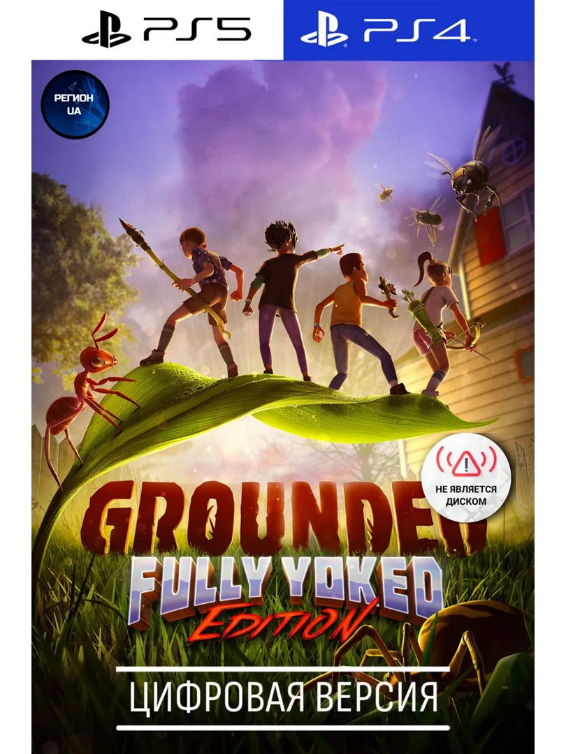 Grounded PS4 & PS5: игра playstation 5, playstation 4, UA - скачать ключи на Wildberries ...