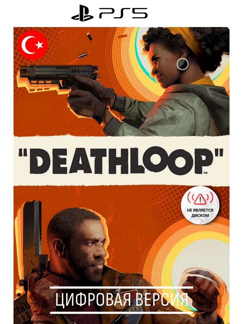 DEATHLOOP: игра playstation 5, TR - скачать ключи на Wildberries Цифровой | 449382