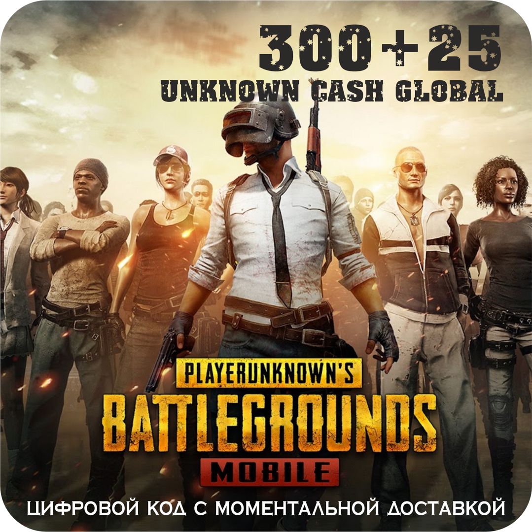 Подарочная карта PUBG Mobile 300+25 UC Глобал / Gift Card PUBG Mobile ...
