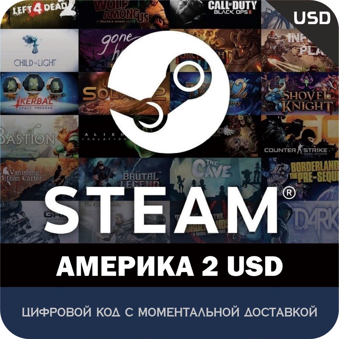 Подарочная карта Steam 2$ Америка / Gift Card Steam 2 USD USA - скачать ключи на Wildberries ...