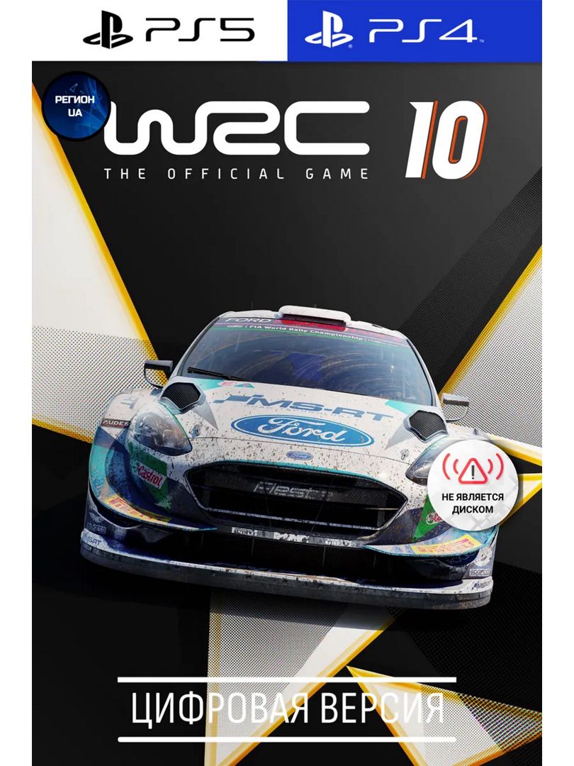 WRC 10 - Deluxe Editi: игра playstation 5, playstation 4, UA - скачать ...