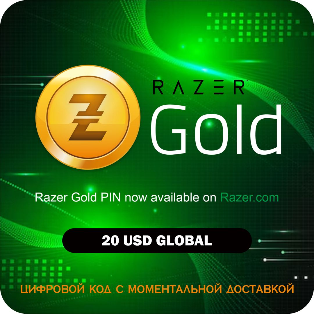 Razer Gold 20$ Global - Подарочная карта / Gift Card Razer Gold 20 USD ...