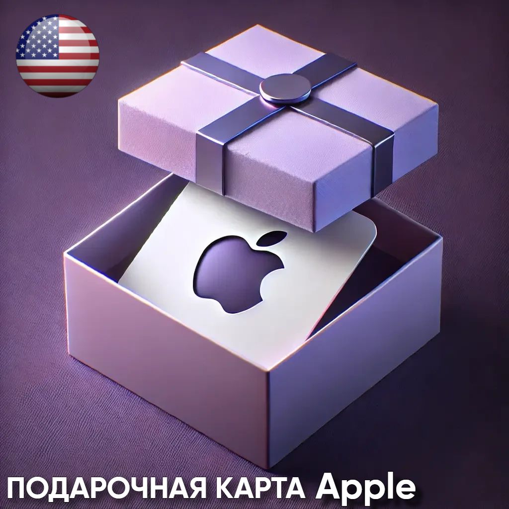 Подарочная карта Apple 250$ (USA) - купить подарочный сертификат на Wildberries Цифровой | 451919
