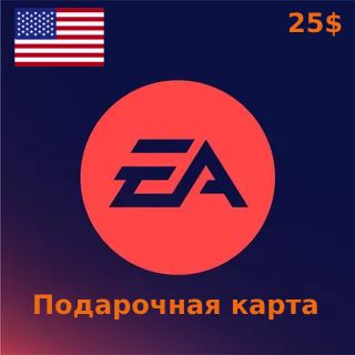 Подарочная карта EA 25$ USA - скачать ключи на Wildberries Цифровой ...
