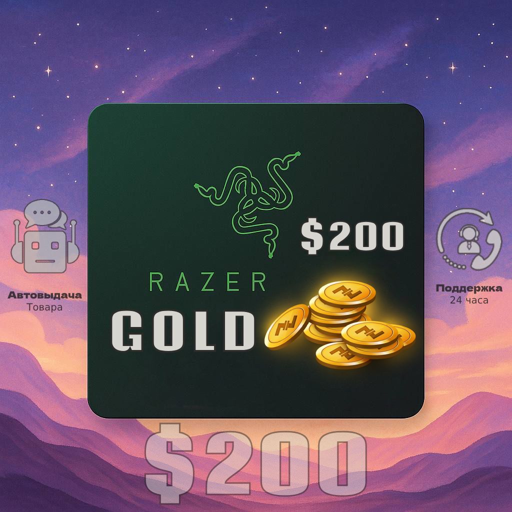 Razer Gold | $200 | Global | Автоматическая Выдача - скачать ключи на ...