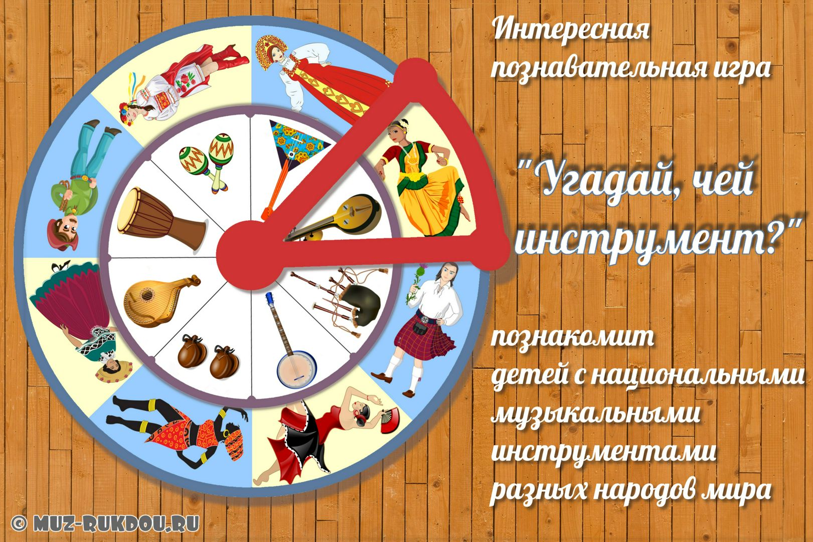 Круги Луллия "Угадай, чей инструмент?" - Белан Татьяна - скачать на ...