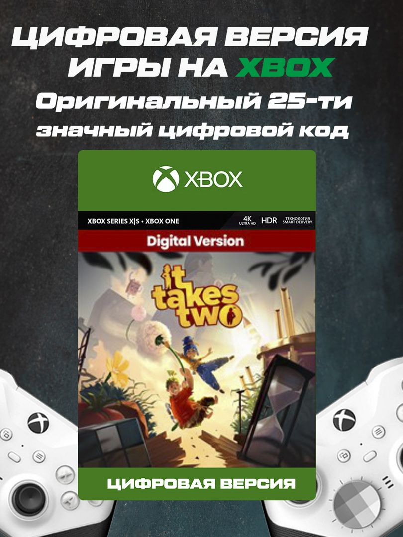 Игра на XBOX It Take Two - скачать ключи на Wildberries Цифровой | 158780