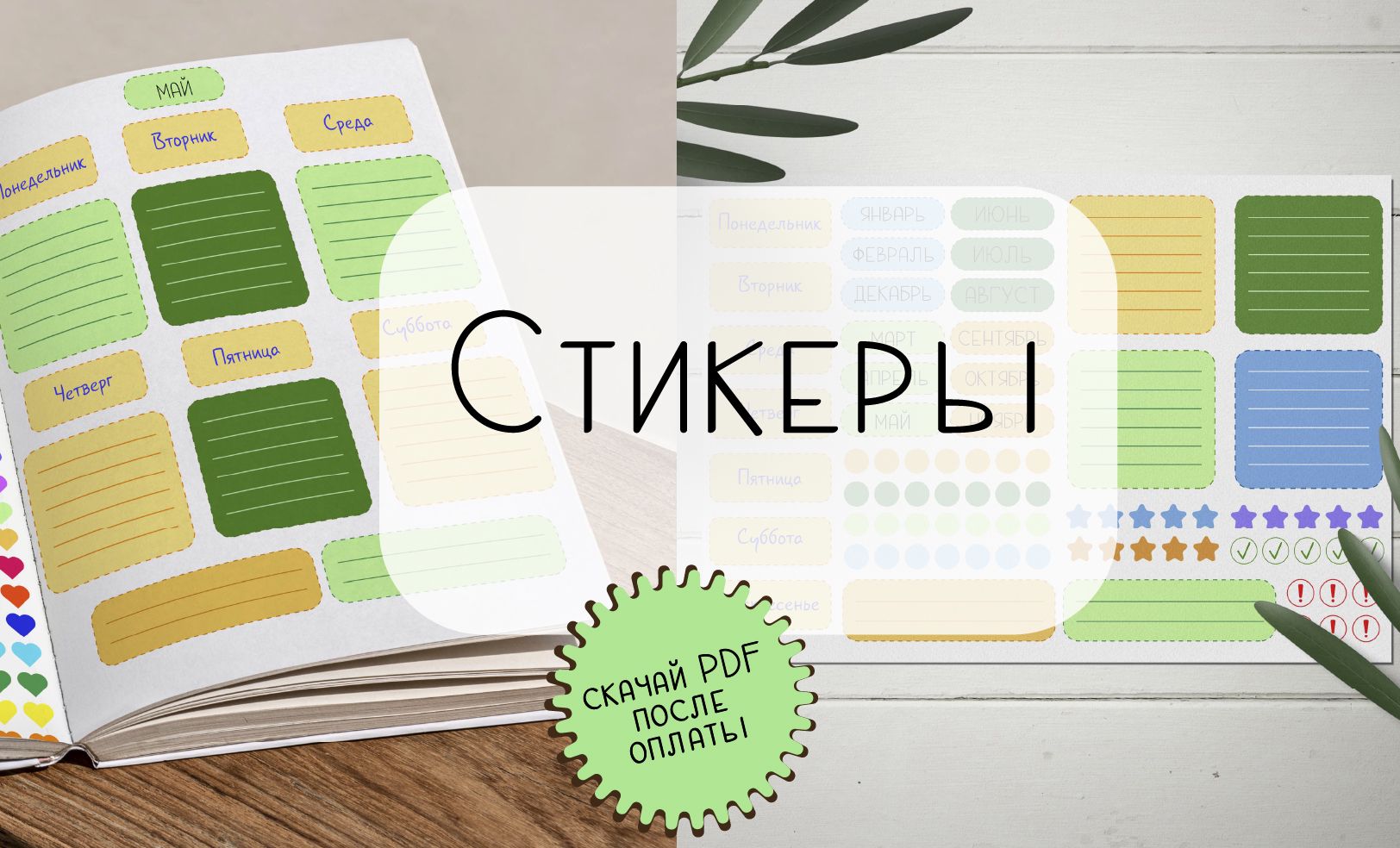 Стикеры для печати. - Александра - скачать на Wildberries Цифровой | 128186