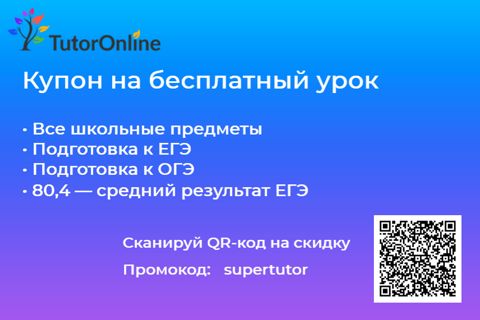 Купон на бесплатный урок - https://training.market - скачать на Wildberries Цифровой | 21732