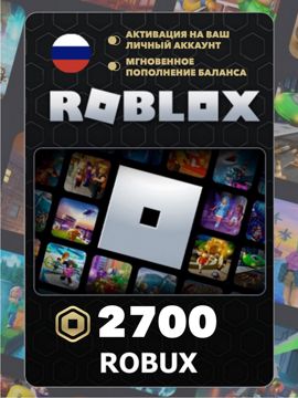 Карта пополнения роблокс 2700 Robux - Roblox - скачать на Wildberries ...