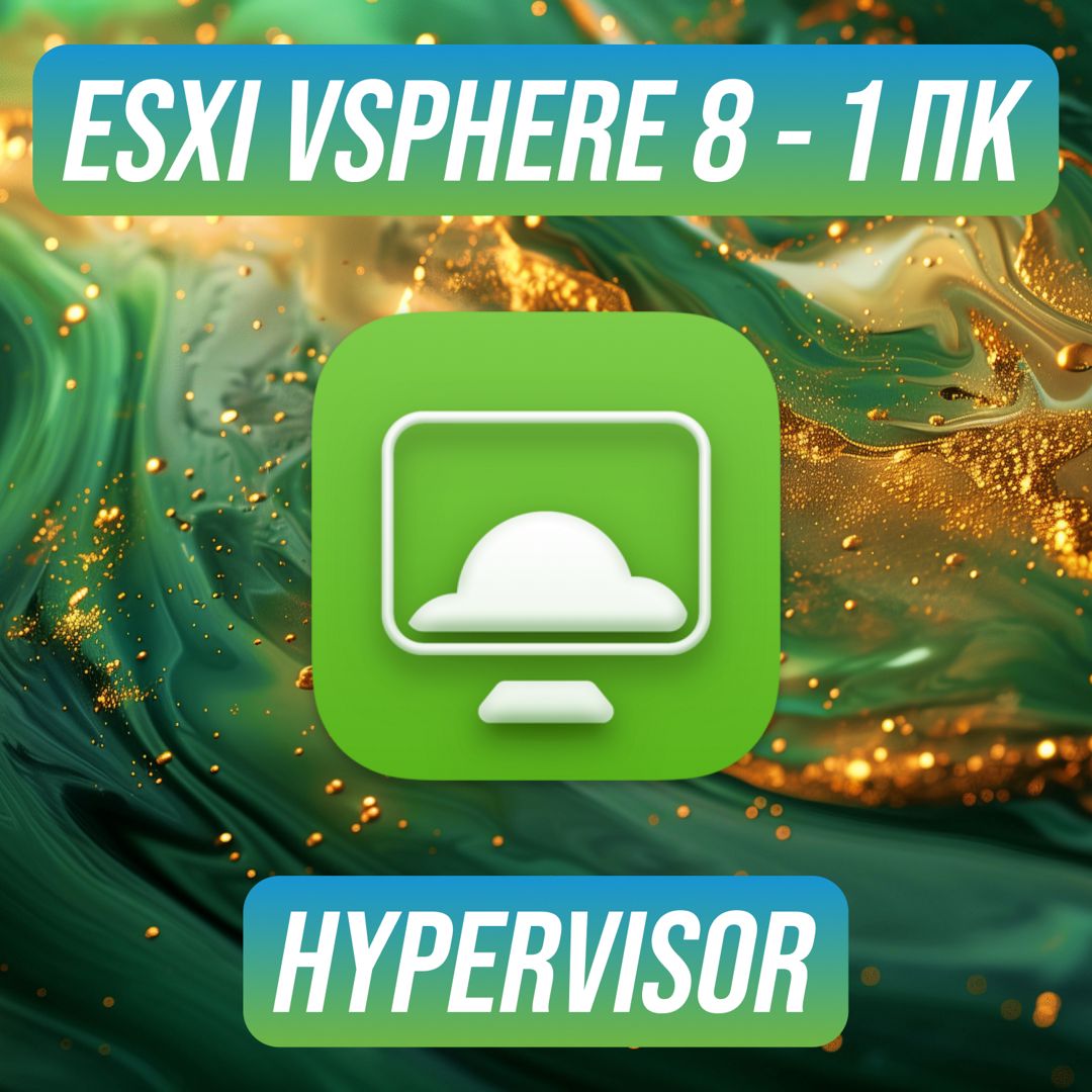 VMware ESXi vSphere 8 Hypervisor на 1 ПК — ВМваре ЕСЭКСАЙ вСфера 8 Хайпервизор на 1 ПК - скачать ...