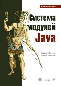 Система модулей Java - Николай Парлог - купить и читать онлайн ...
