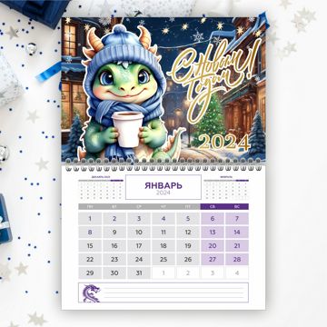 Календарь 2024 - Rina Design - скачать на Wildberries Цифровой | 178342