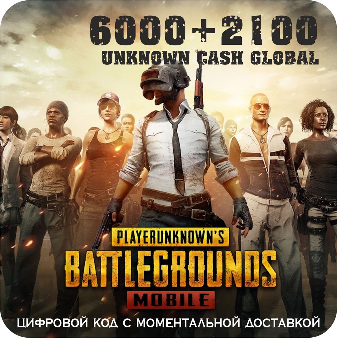Подарочная карта PUBG Mobile 6000+2100 UC Глобал / Gift Card PUBG Mobile 6000+2100 UC Global ...