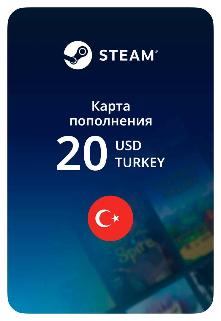 Карта пополнения Steam / Стим Турция 20 USD - скачать ключи на Wildberries Цифровой | 468981