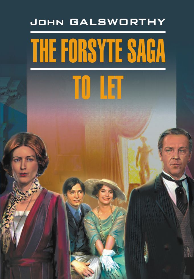 Сага о Форсайтах. Сдается внаем | The Forsyte Saga. To Let | Чтение на ...