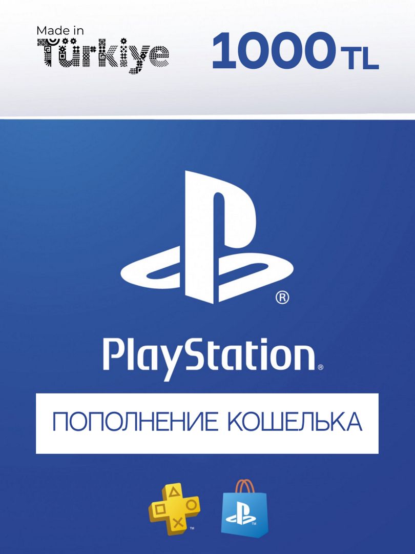 Пополнение кошелька playstation store 1000 TRY (Турция) - скачать ключи ...