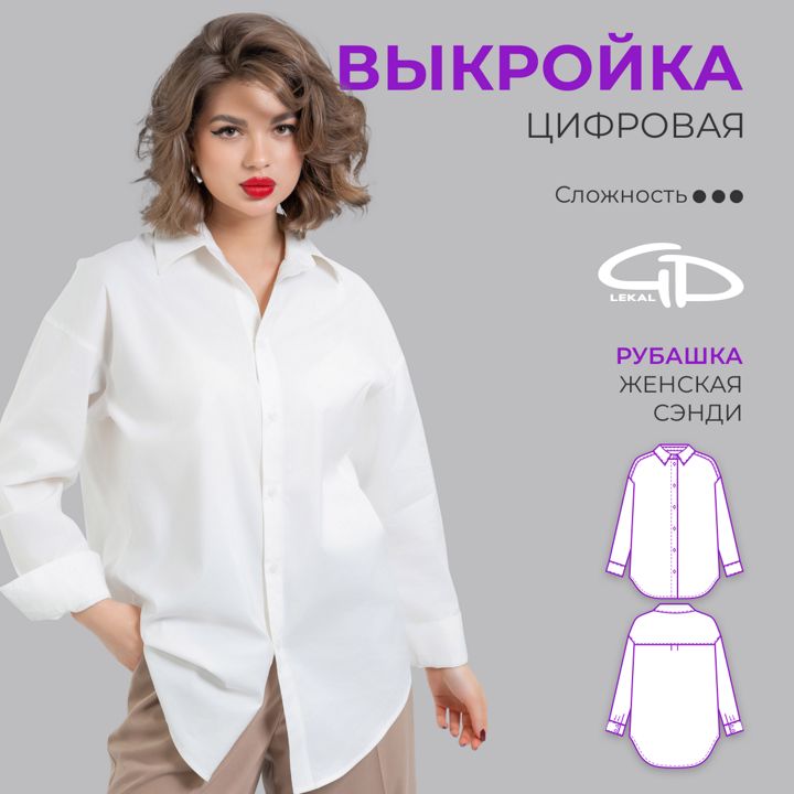 Выкройка Блуза Женская Джин размер 42 в формате PDF - GD Lekal ...