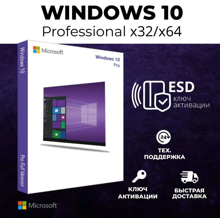 Windows 11 Pro ESD ключ активации x64 - скачать ключи на Wildberries ...
