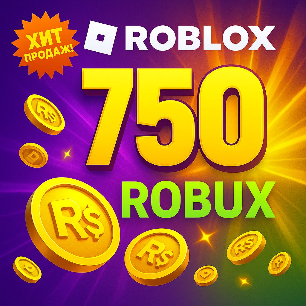 Roblox 750 Robux (Доставка через Gamepass) - скачать ключи на ...