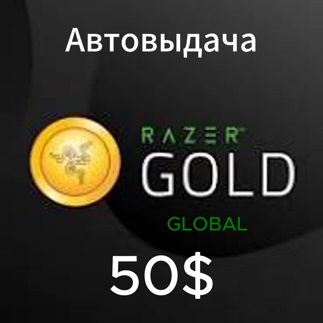 Razer Gold 50$(Razer Gold Global) - скачать ключи на Wildberries ...