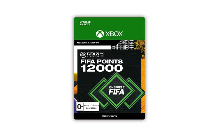 Игровая валюта FIFA 21 ULTIMATE TEAM™ 12000 POINTS (цифровая версия ...