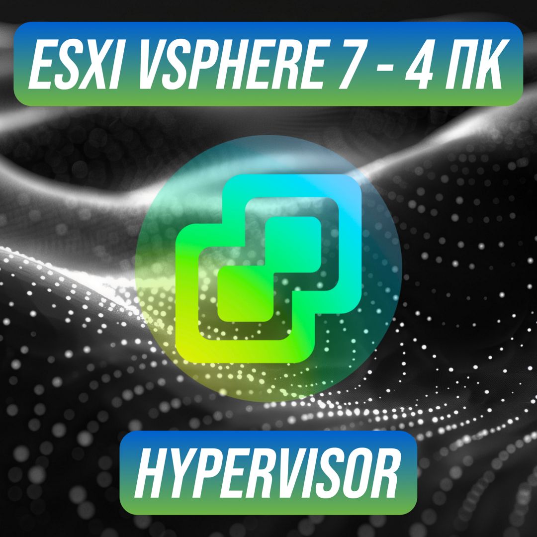 VMware ESXi vSphere 7 Hypervisor на 4 ПК — ВМваре ЕСЭКСАЙ вСфера 7 ...