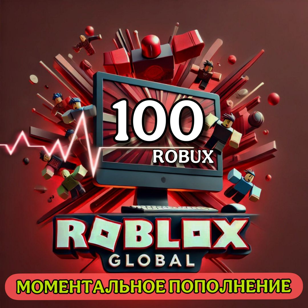 Roblox Валюта – 100 Robux (Карта пополнения GLOBAL, подходит для ...