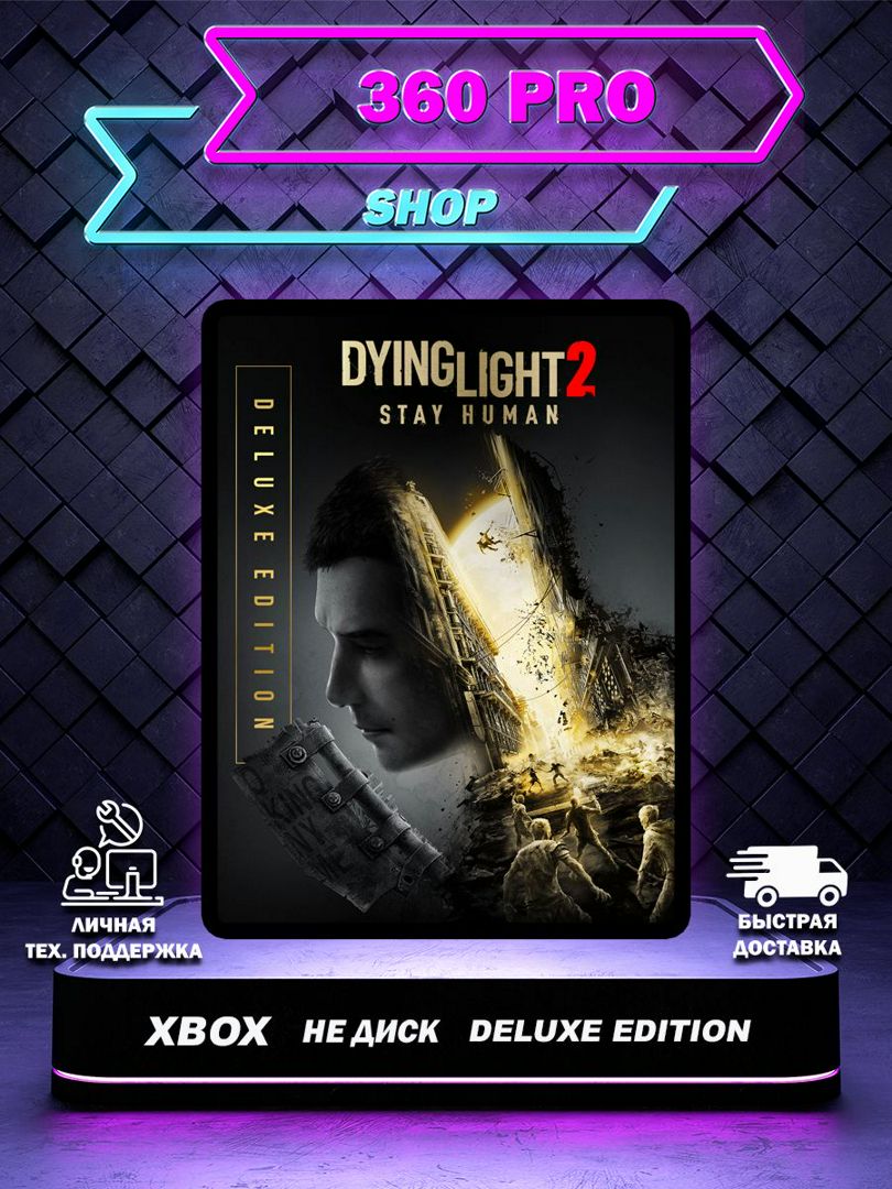 Dying Light 2: Stay Human Deluxe Edition для XBOX - заказать услугу на ...