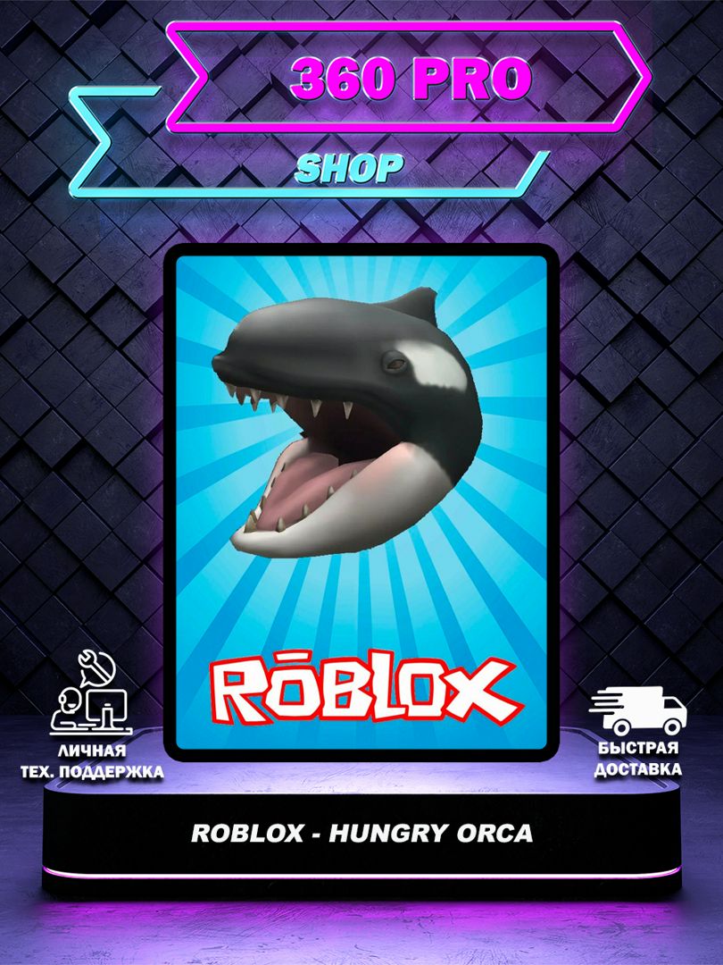 Карта Roblox - Скин Hungry Orca - заказать услугу на Wildberries Цифровой | 184032