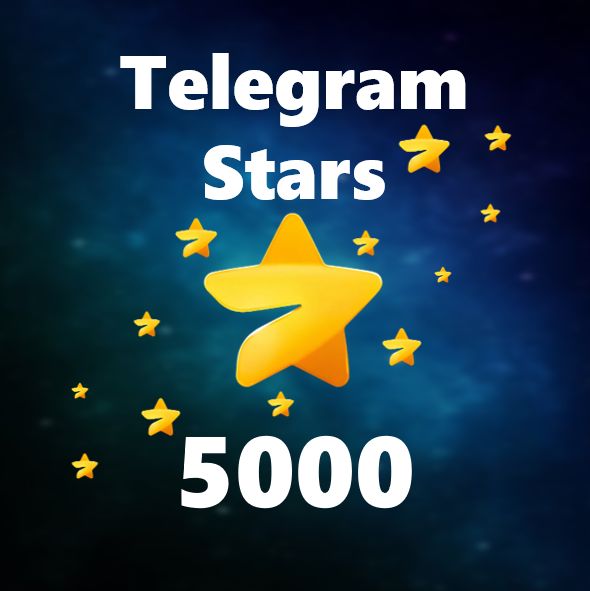 5000 Звезд для Телеграмм (Telegram Stars) | Быстро и Выгодно - скачать ключи на Wildberries ...