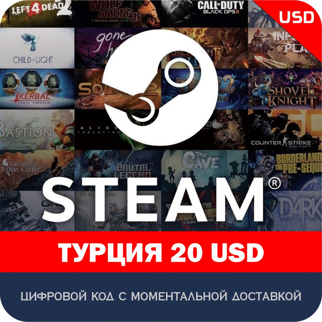 Подарочная карта Steam 20$ Турция / Gift Card Steam 20 USD Turkey - скачать ключи на Wildberries ...