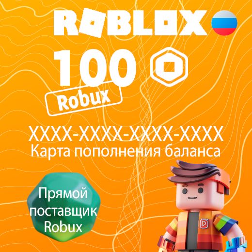Roblox Robux 100 Подарочная карта (Global region) - скачать ключи на ...