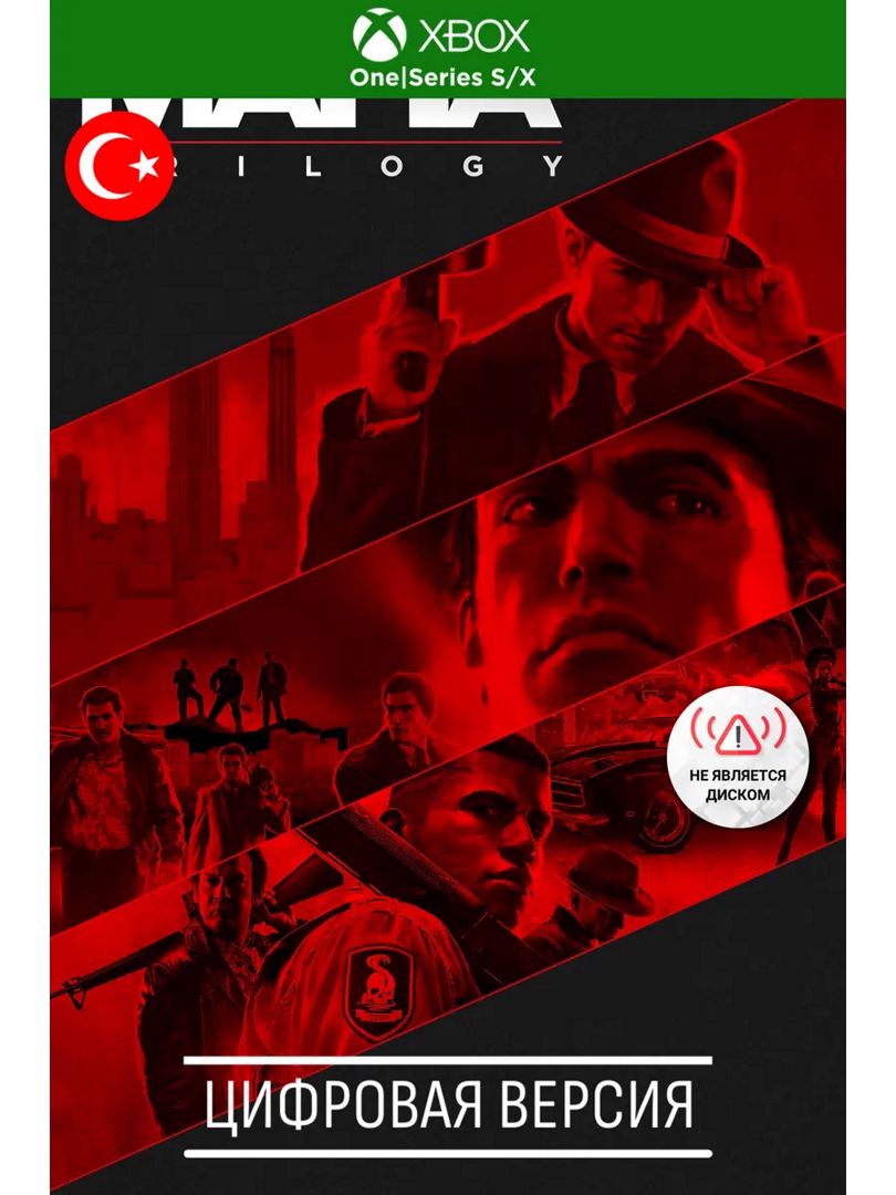 Mafia: Trilogy: игра xbox one, xbox series s x, TR - скачать ключи на Wildberries Цифровой | 448750