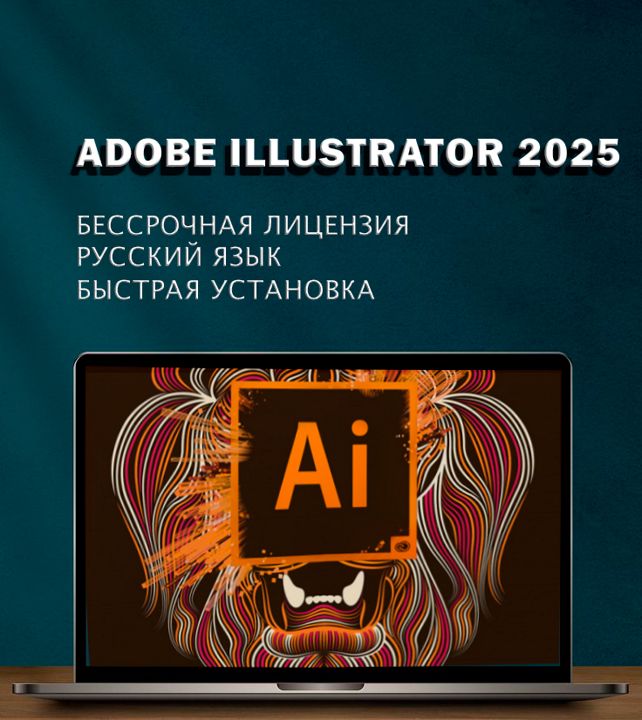 Adobe Photoshop 2025 Бессрочная активация - скачать ключи на Wildberries Цифровой | 289220
