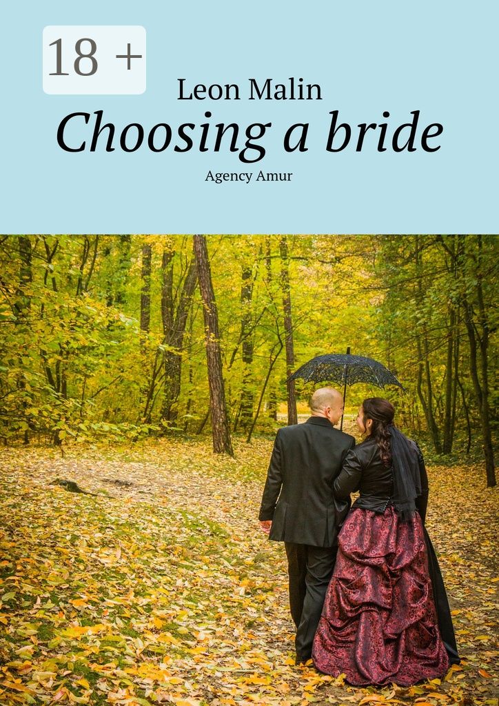 Choosing a bride - Leon Malin - купить и читать онлайн электронную ...
