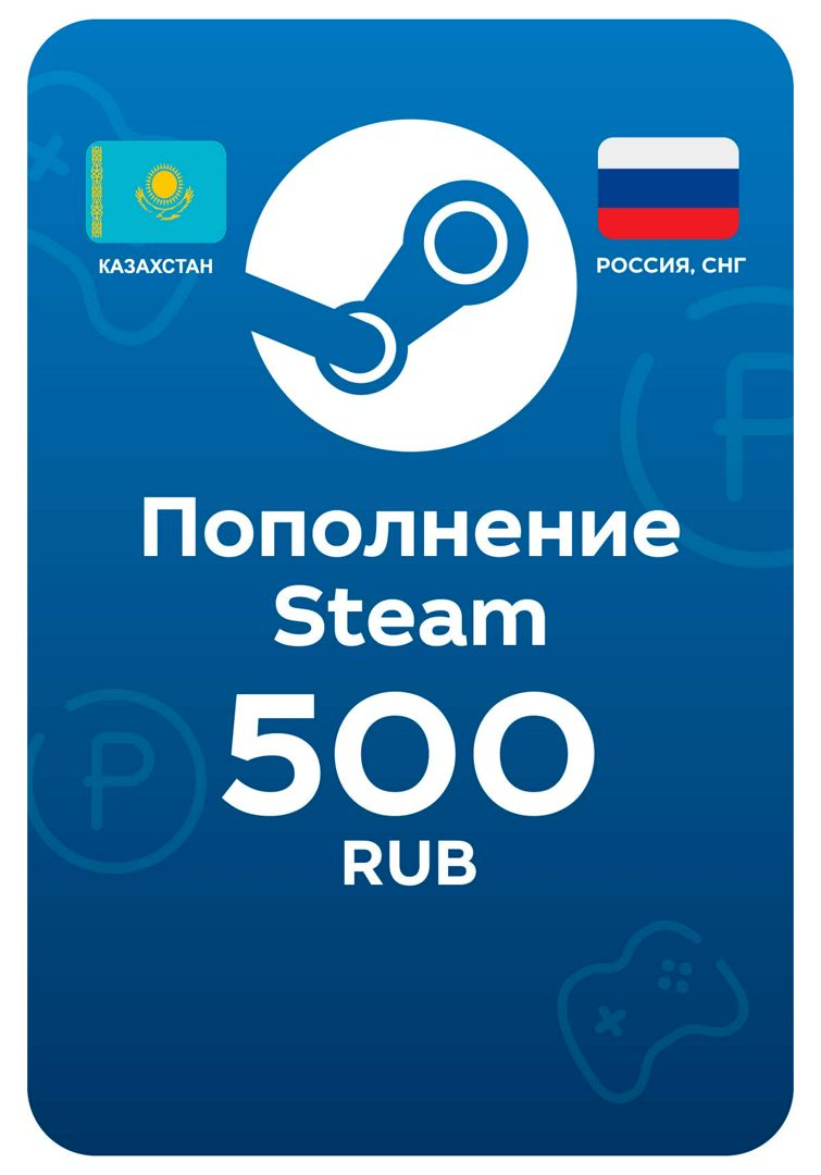 Пополнение Steam, 500 рублей - скачать ключи на Wildberries Цифровой | 436722