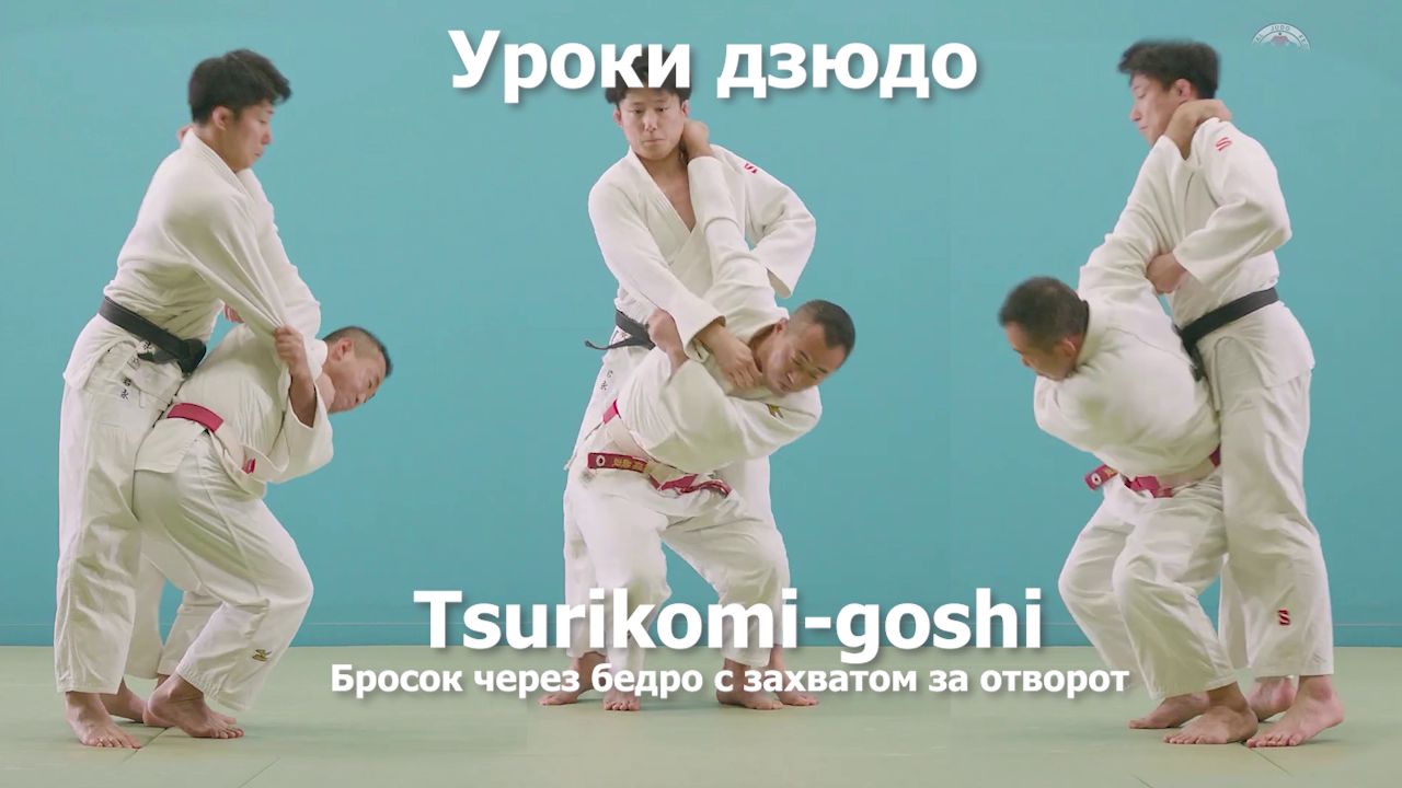 Пошаговое обучение броскам дзюдо. Инструкция для японских школ. - смотреть видео онлайн на ...