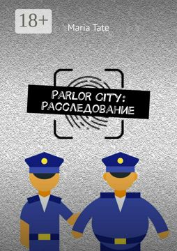 Parlor City: Расследование - Maria Tate - купить и читать онлайн ...